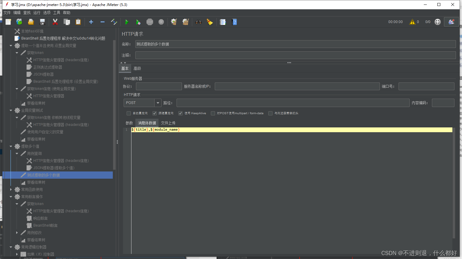 Jmeter响应和json断言,json断言提取多个值json断言多个值 Csdn博客