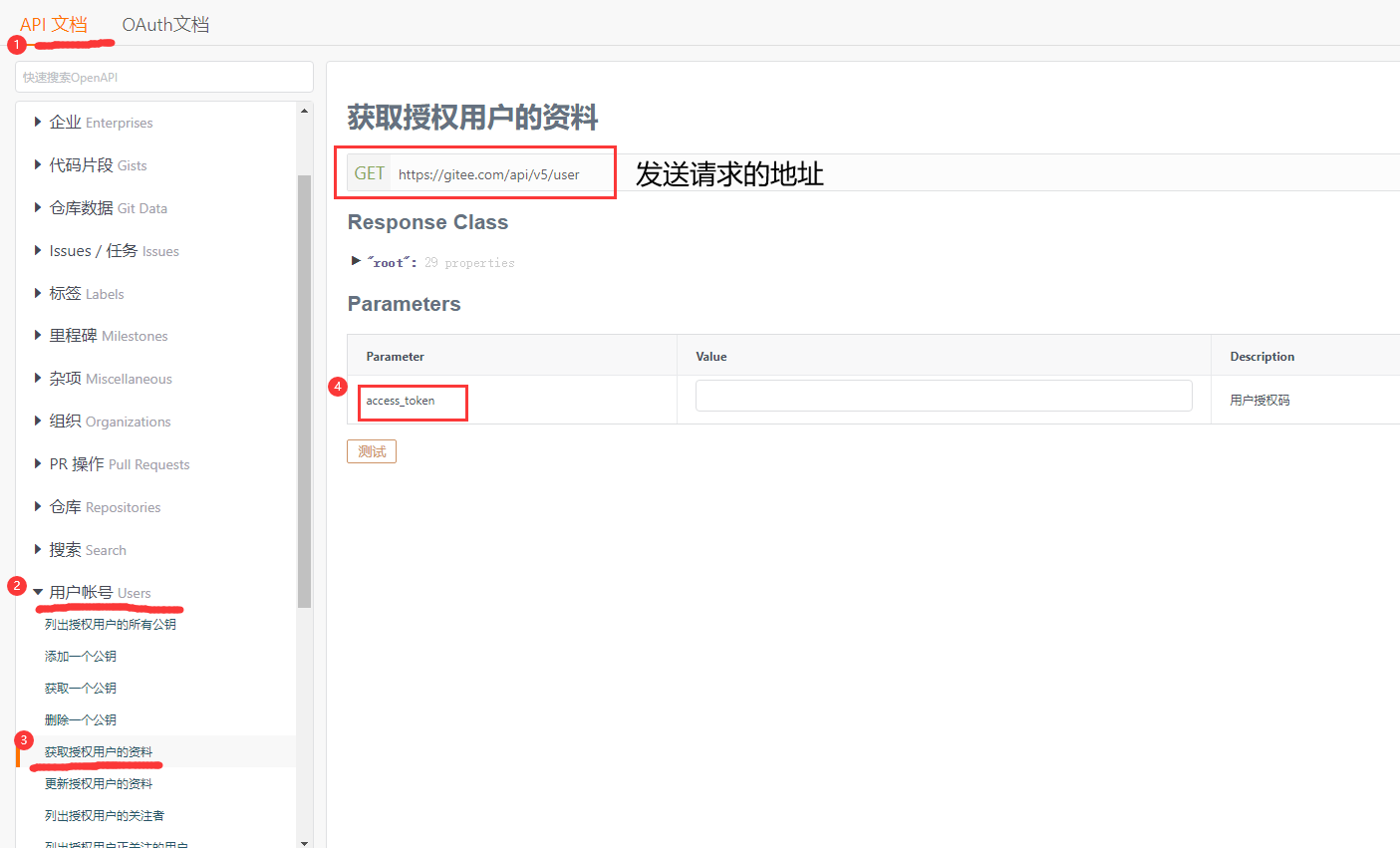 OAuth2.0之授权码讲解与代码实例（以Gitee为例）_oauth2.0生成授权码的是那个类-CSDN博客