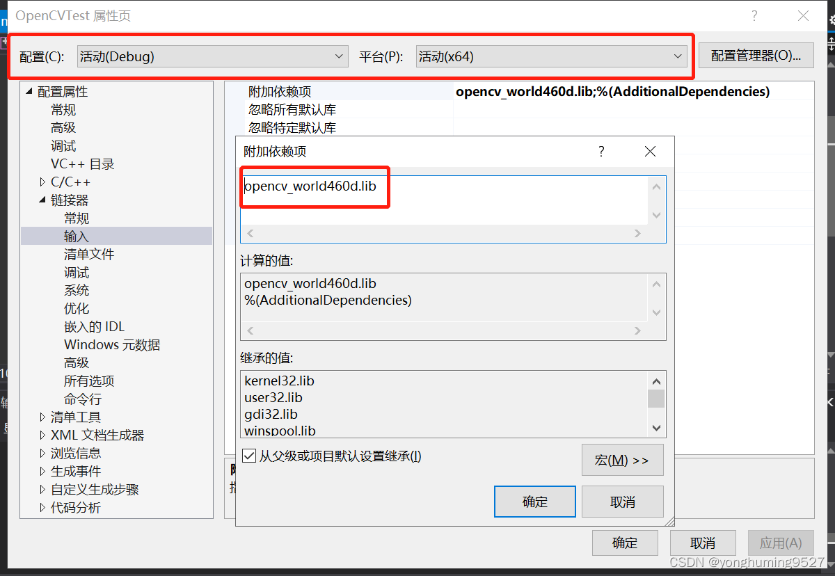 VS+Opencv出现：位于 OpenCVTest.exe 中有未经处理的异常: Microsoft C++ 异常: std::bad ...