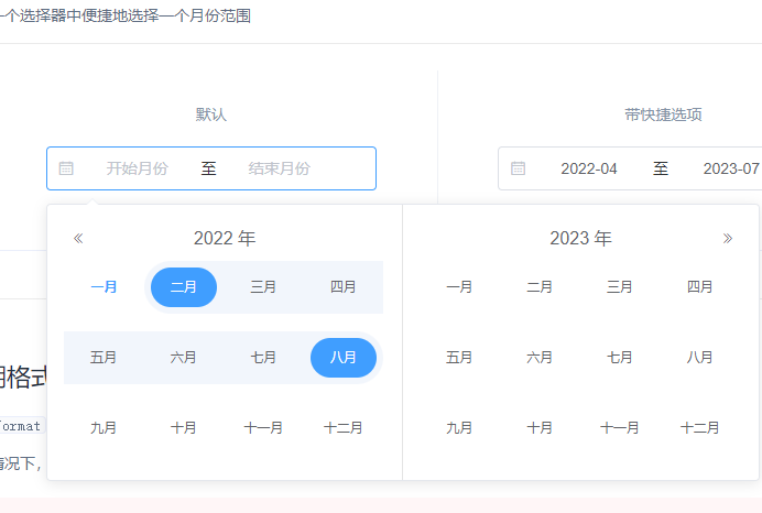 Vue2 elementUI年份区间选择组件_elementui年份范围-CSDN博客