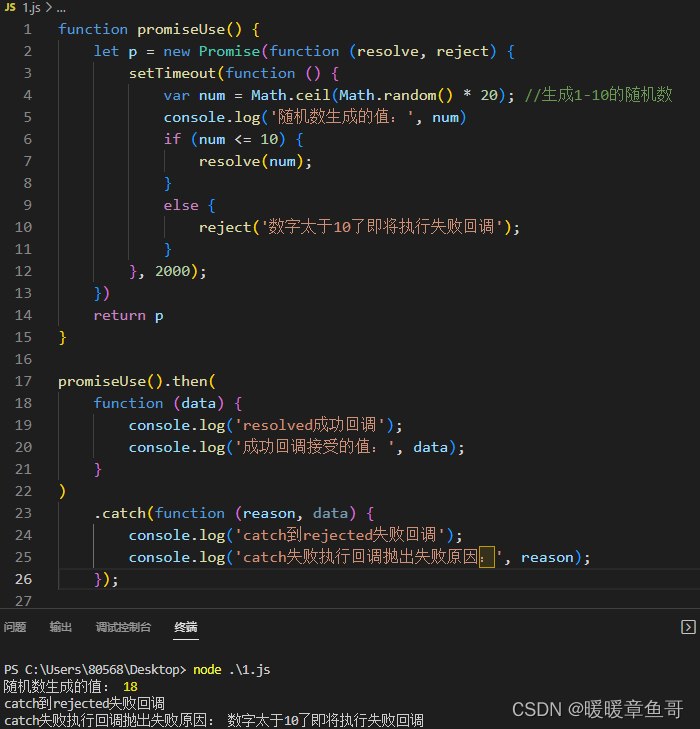 Promise用法及理解_c# promise-CSDN博客