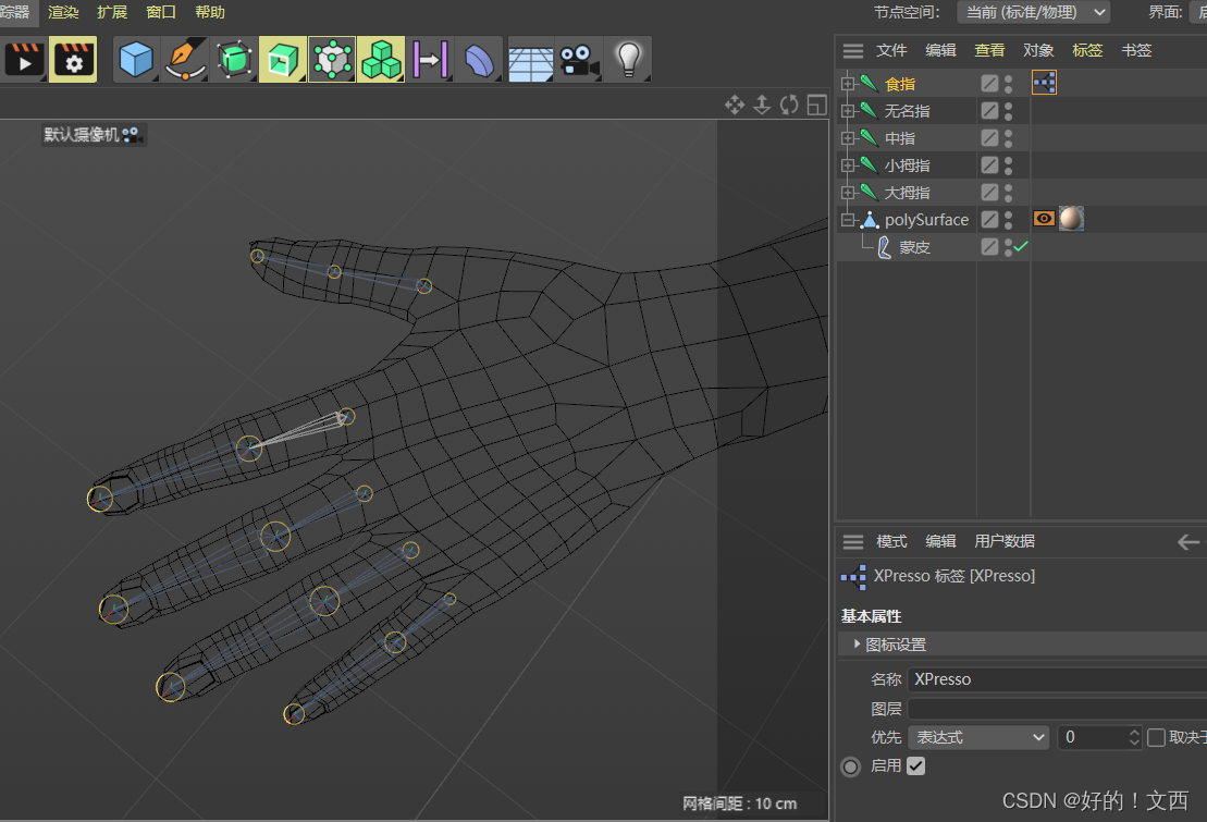 Cinema 4D 手指关节制作、关节绑定模型_c4d手指骨骼绑定-CSDN博客
