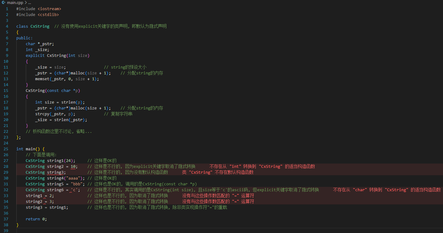 C++：explicit关键字-CSDN博客