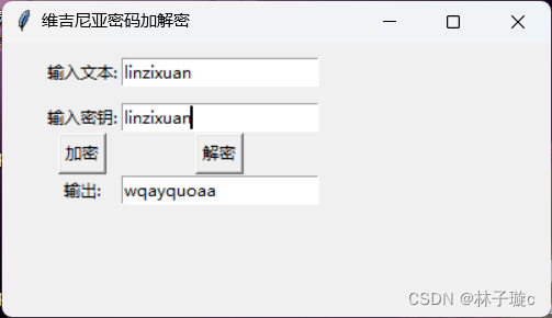 Python代码维吉尼亚密码加密解密的窗口版本python维吉尼亚密码 Csdn博客 