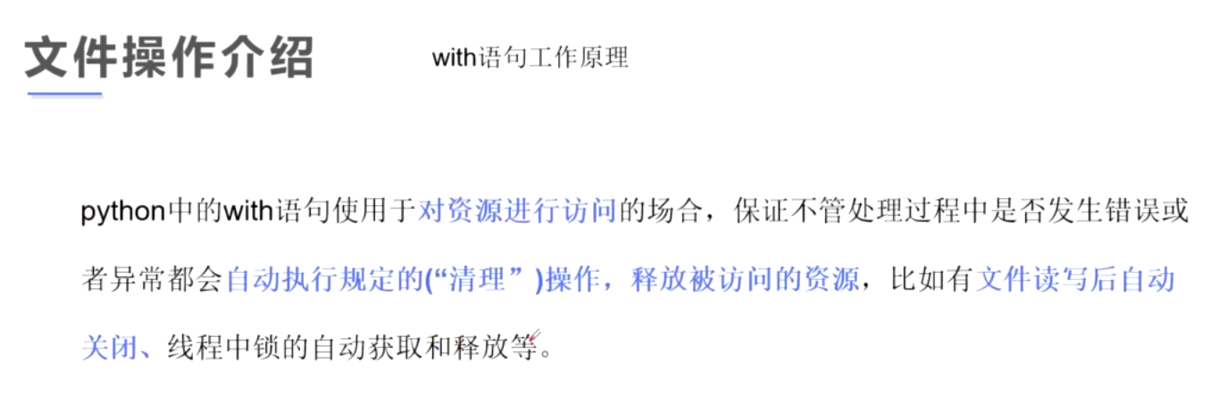 Python 文件的打开，读写和关闭（open函数，with语句）python Open With Wirte 后关闭 Csdn博客 1375