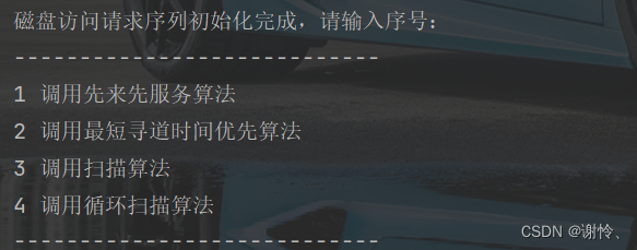 操作系统 磁盘调度算法fcfssstfscancscanjava实现自行设计并实现scan算法不限编程语言类型附上代码以及运行结果截图。 Csdn博客