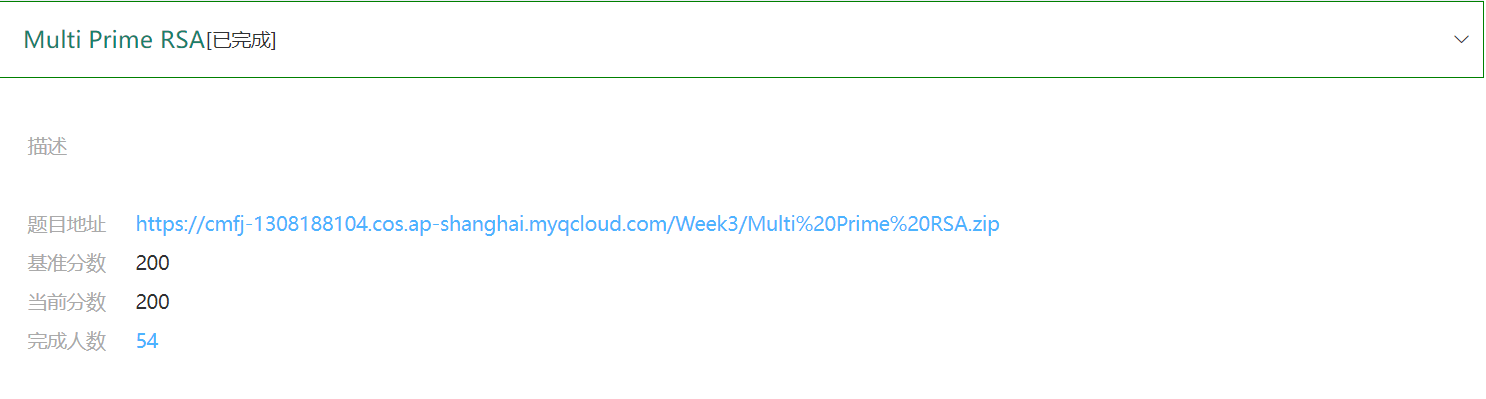 2022年HGAME中CRYPTO的Multi Prime RSA_flag = flag1 + flag2 p = getprime(256) q = getprim-CSDN博客
