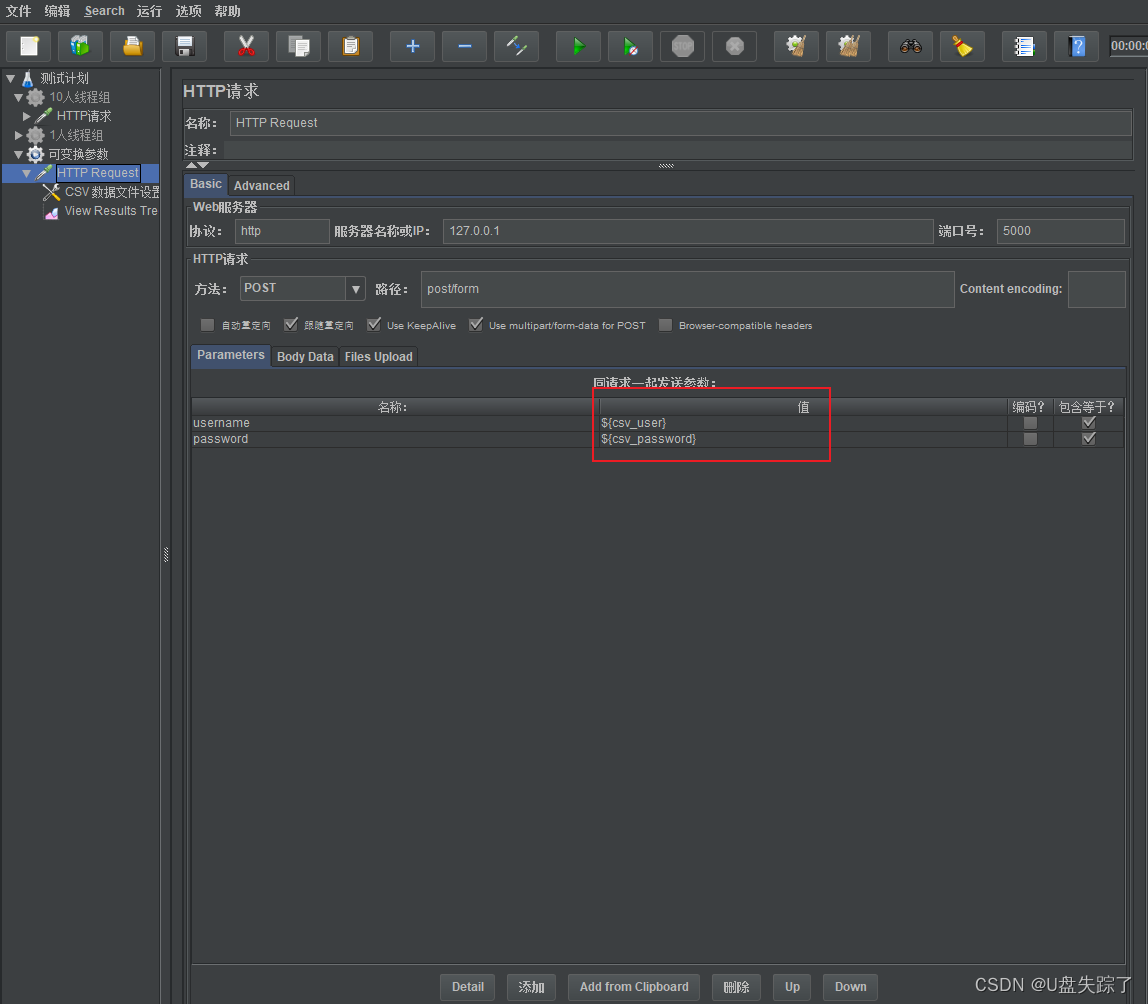 jmeter csv可变参数压测_csv数据文件设置压测-CSDN博客