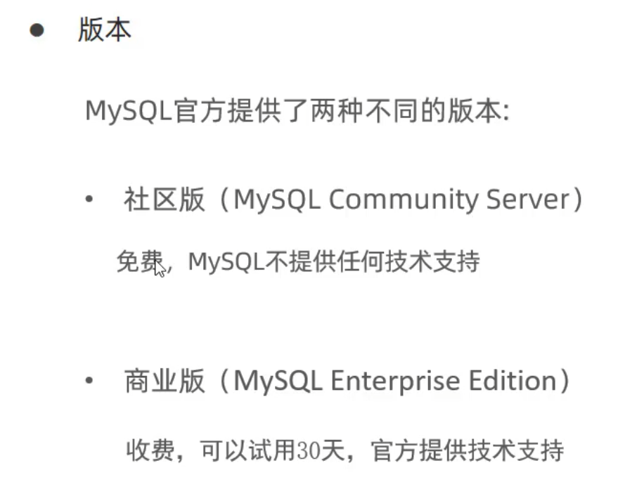 Mysql 基础篇 Csdn博客 