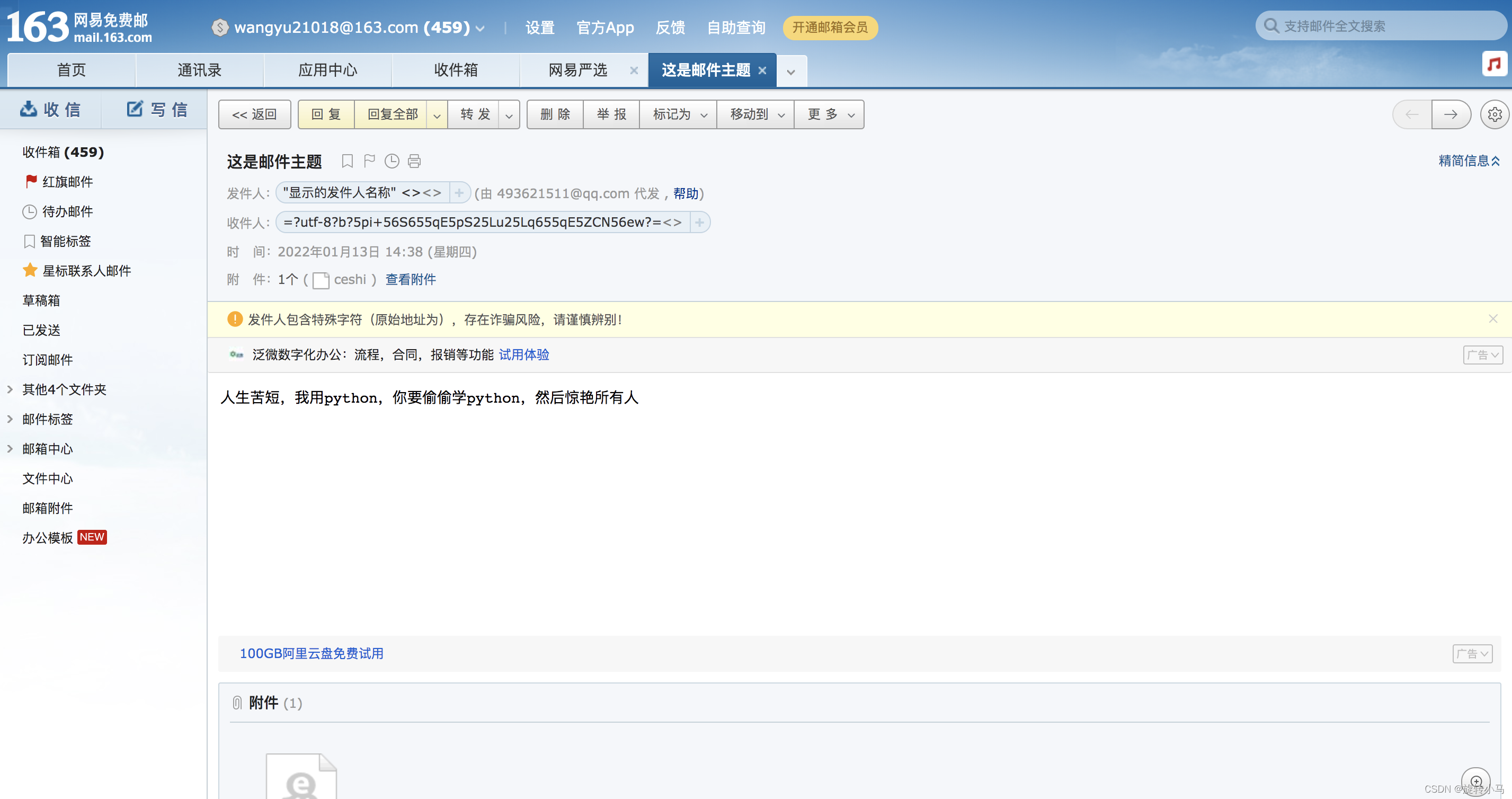 Python使用smtplib库实现自动发送邮件python通过 Smtplib Slapy类库提供了自己的发送电子邮件的工具 Csdn博客
