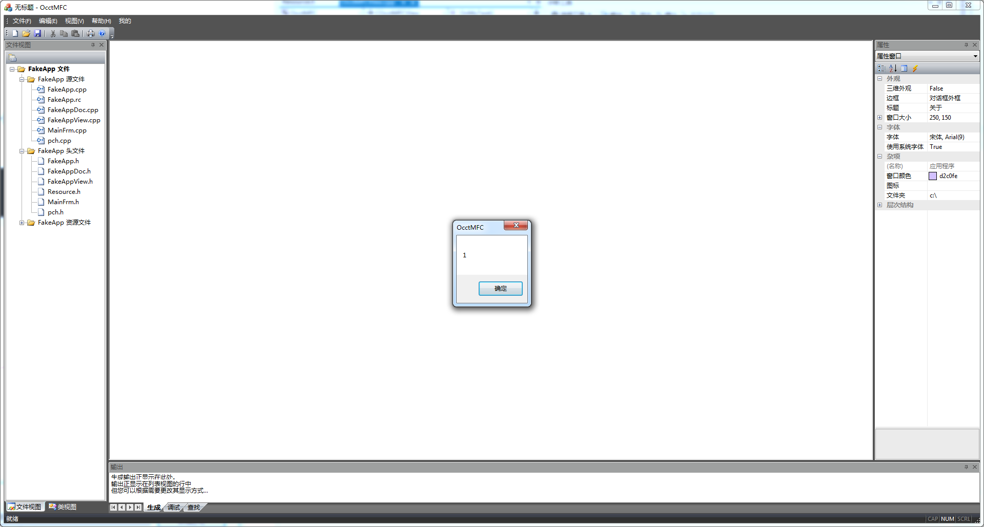 从0开始创建一个MFC单文档工程_(1)建立一个mfc单文档工程。建立工程后,熟悉代码结构及基本功能。在mfc“文档-CSDN博客
