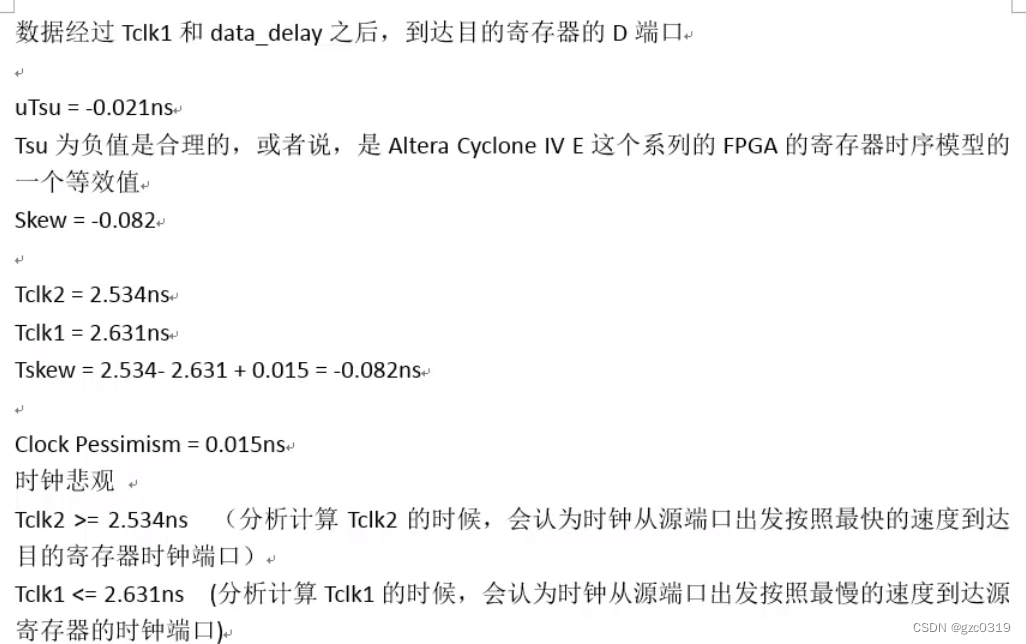 小梅哥fpga时序分析和约束实例演练课程 小梅哥fpga时序约束 Csdn博客