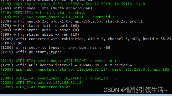 Esp32 Idf开发 应用篇⑫wifi Sta模式和ap模式的使用esp32 Ap Csdn博客