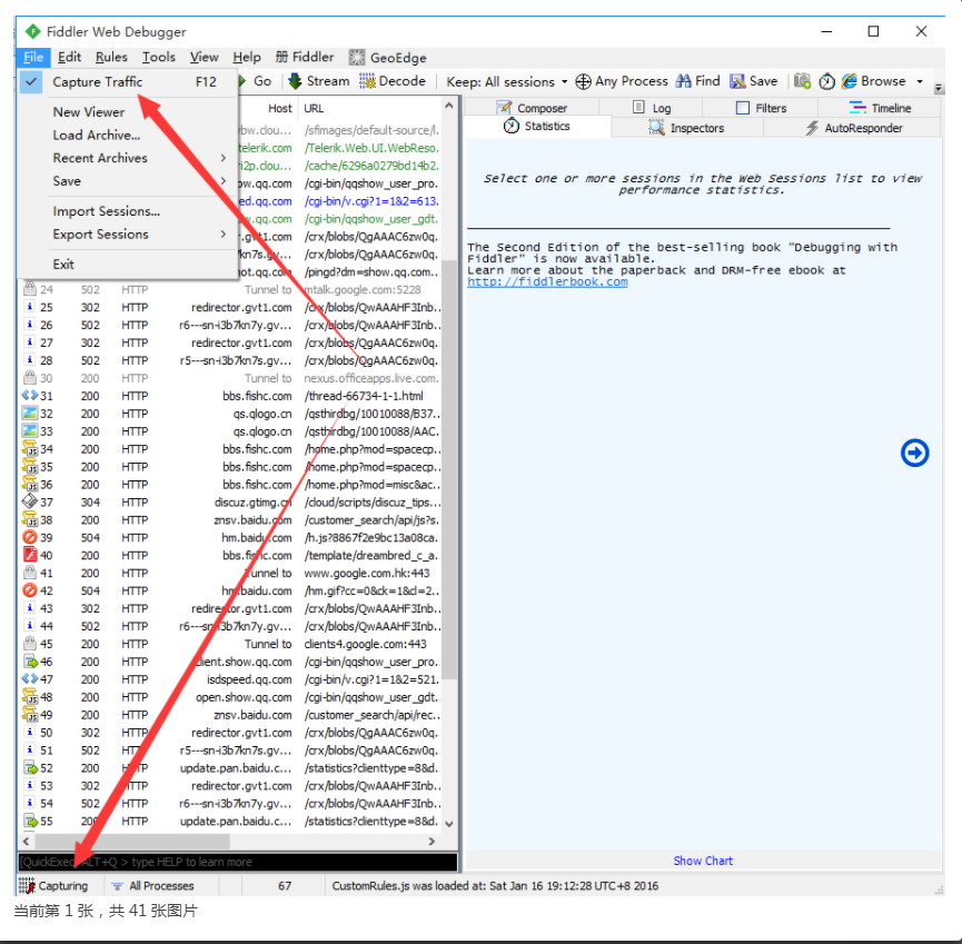 Fiddler下载、安装、使用教程_fiddler官网下载-CSDN博客