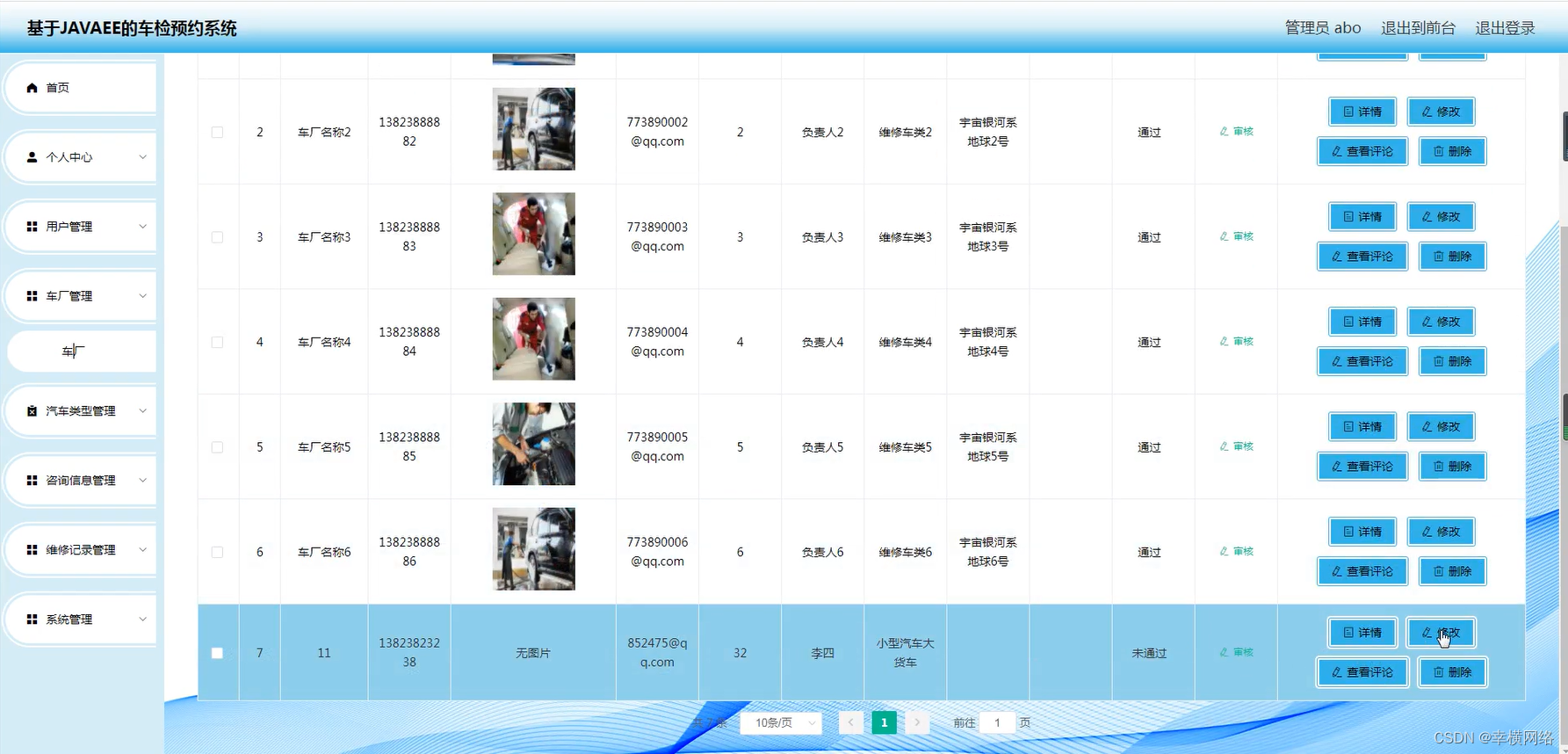 附源码 Javassm计算机毕业设计基于javaee的车检预约系统846ks源码程序数据库部署javaee车辆预约系统 Csdn博客 