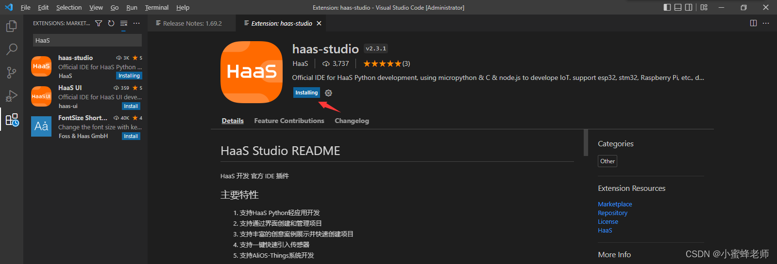 Haas学习笔记 最详细的haas Python轻应用开发快速入门教程 Csdn博客