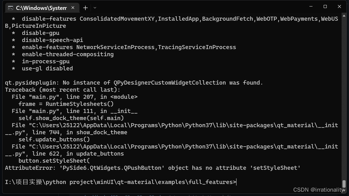 pyqt常见报错_attributeerror: 'pyside6.qtwidgets.qdockwidget' ob-CSDN博客