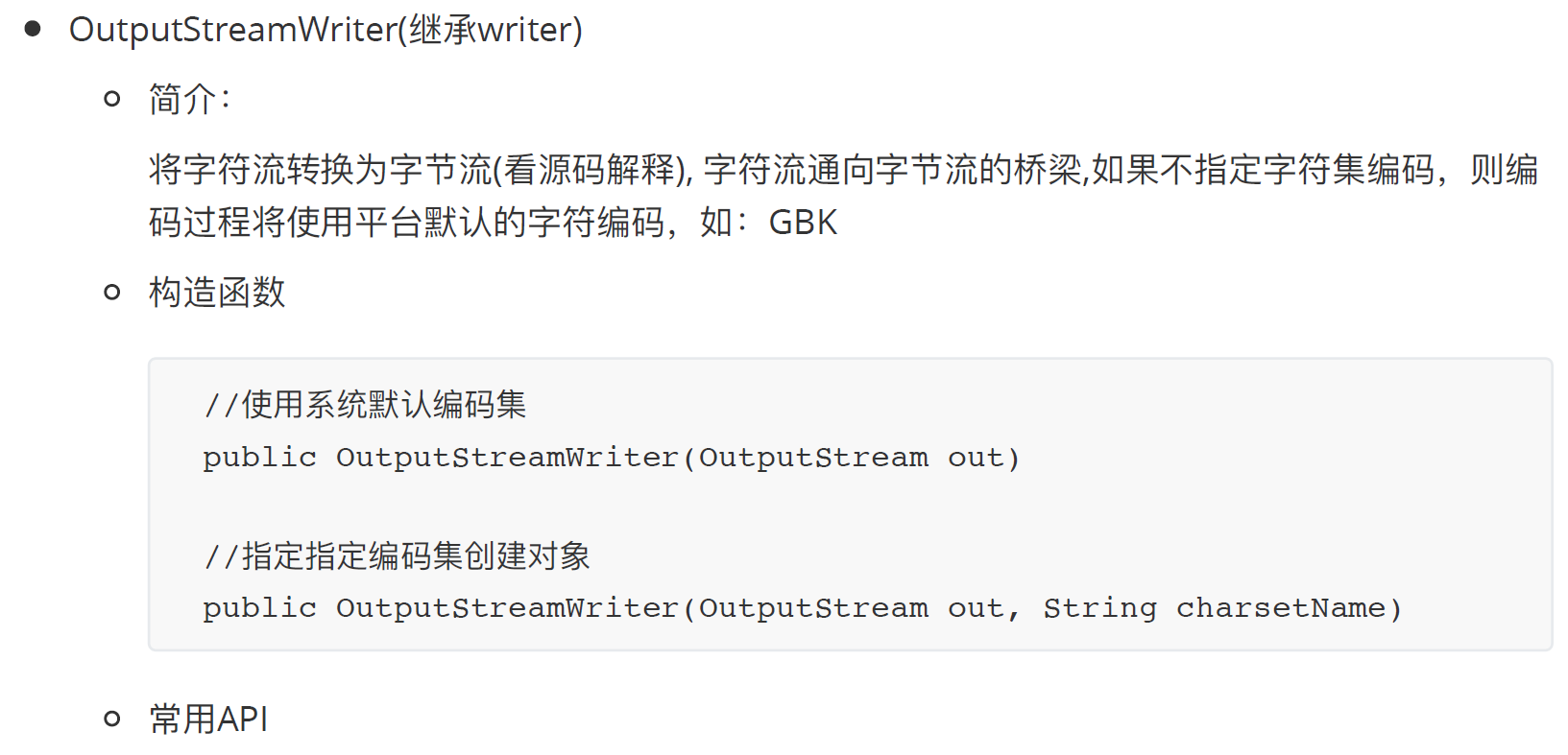 Java进阶核⼼之Reader、Writer字符流_java reader-CSDN博客