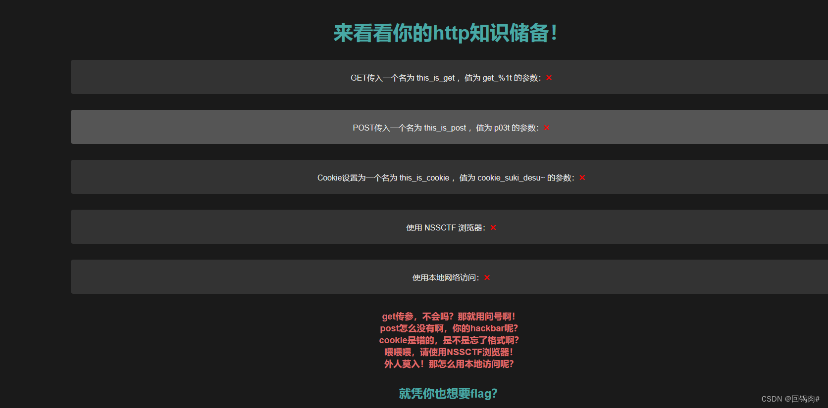 [SWPUCTF 2023 秋季新生赛]web（详解）-CSDN博客