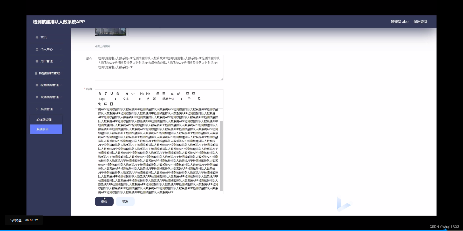 附源码 计算机毕业设计pythonuniapp检测核酸排队人数系统app513n6程序lwapp远程部署 Csdn博客 