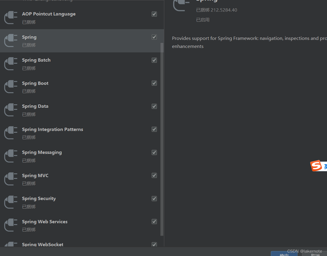 Idea中Spring bean自动注入提示错误以及AOP不提示问题_idea 写aop不出现提示-CSDN博客