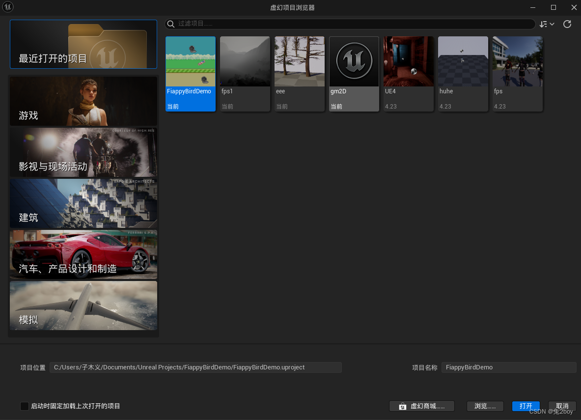 虚幻5创建2d游戏_虚幻52d csdn-CSDN博客