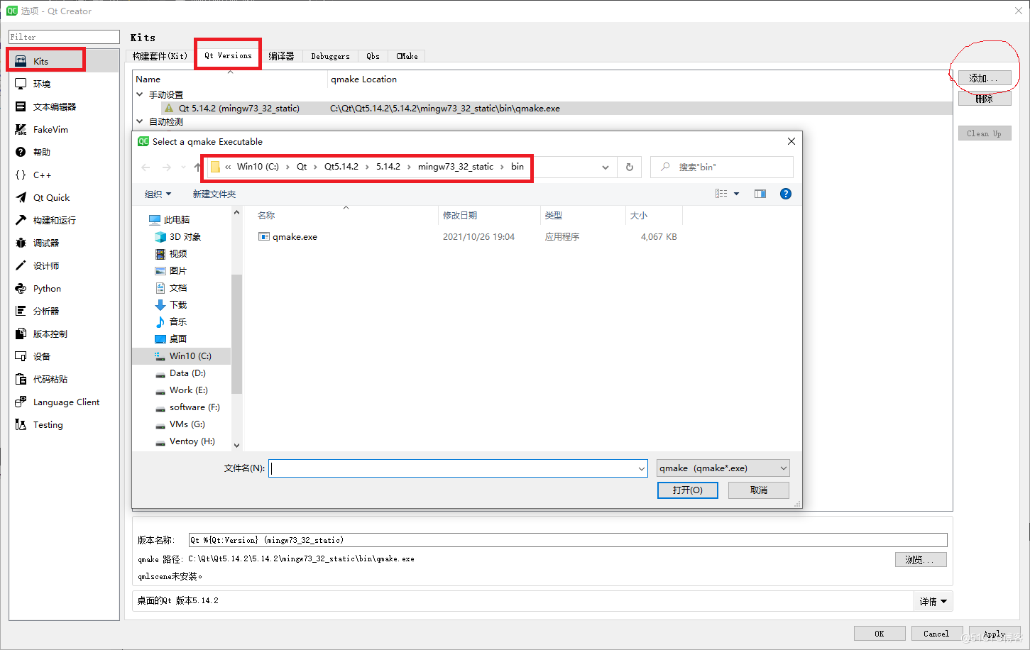 QT 5.14.2安装和静态编译教程_qt5.14.2编译安装-CSDN博客