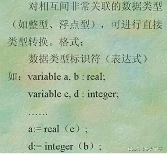 02vhdl数据类型教材版vhdl 二维数组 Csdn博客