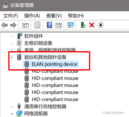 Elan触控板双击右键失效 - 解决方案_elan pointing device-CSDN博客