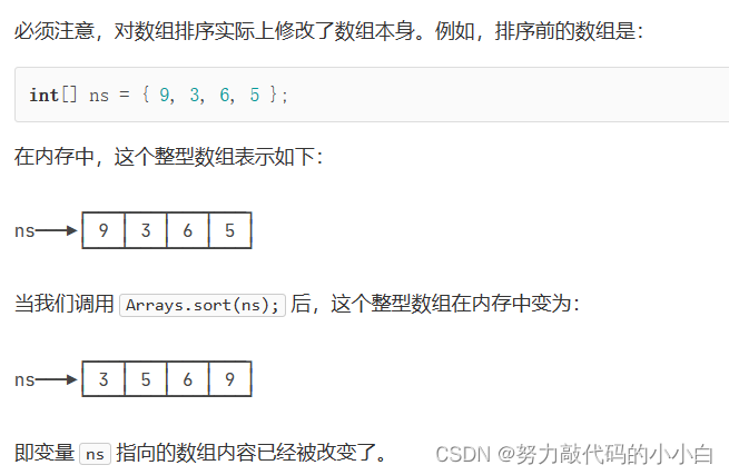 数组操作 Java语言基础(跟随廖雪峰老师网站学习简记)如何使用嵌套循环遍历一个二维数组并打印出所有元素的值 Csdn博客