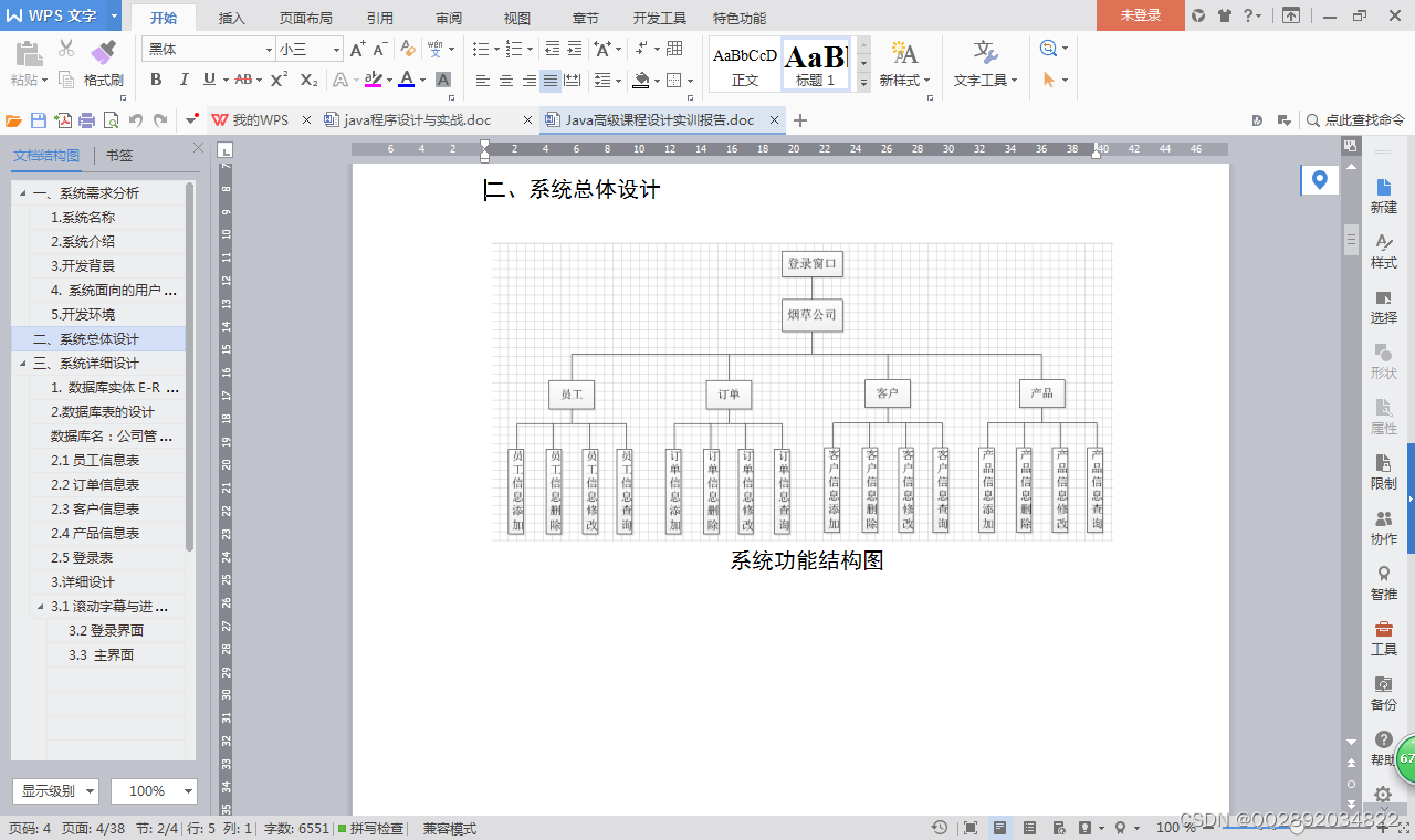 基javaswing开发公司管理系统报告 课程设计 大作业java Swing编写工厂生产管理系统 Csdn博客 2922