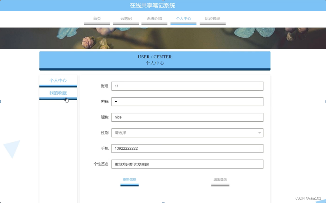 ssm+Vue计算机毕业设计在线共享笔记系统（程序+LW文档）_eclipse搭建ssm+vue-CSDN博客