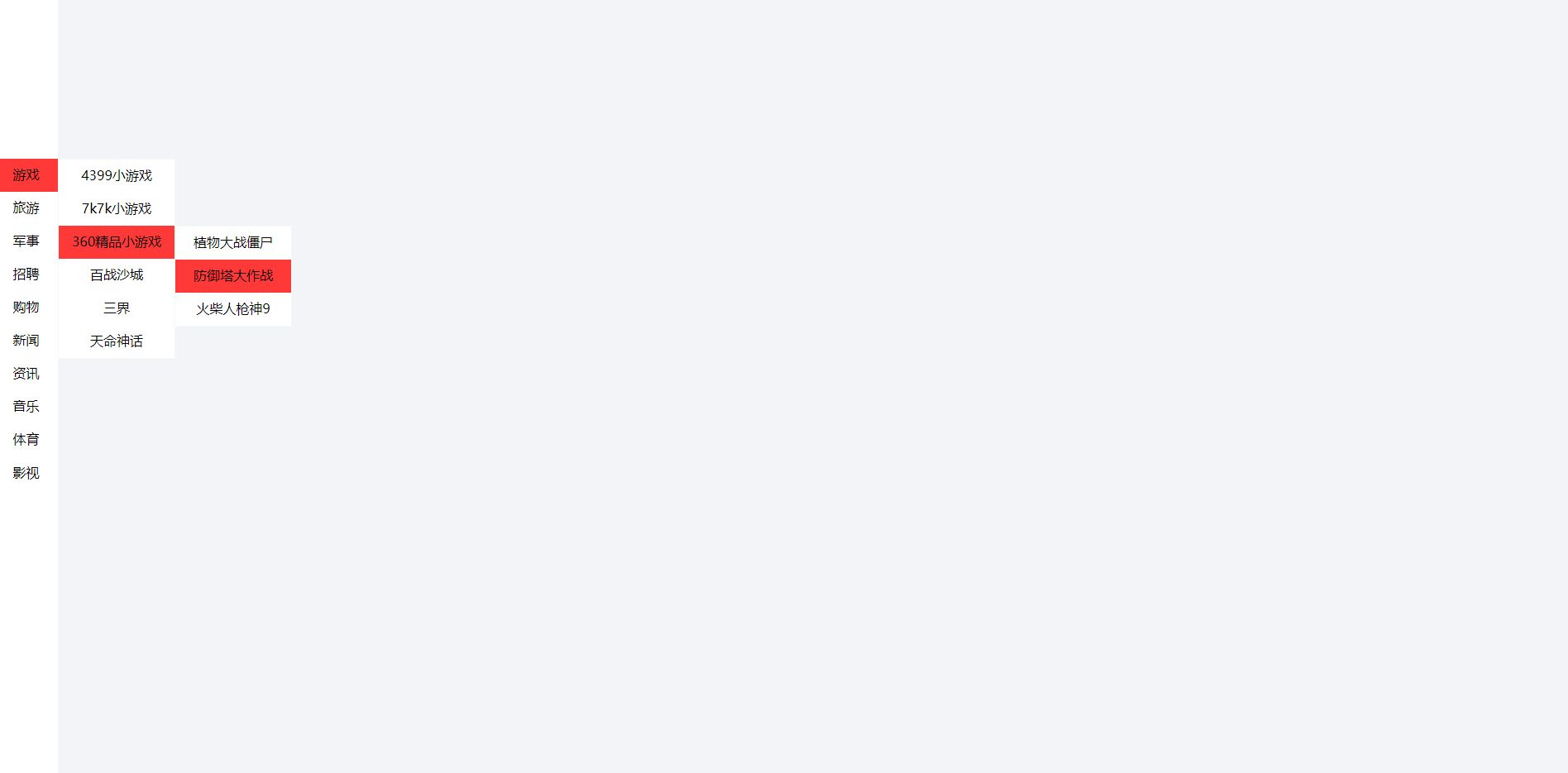 Html+Css+jQuery左侧导航菜单三级联动_html5 css3左侧多级菜单-CSDN博客