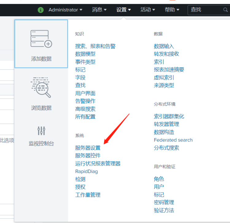 splunk官方文档学习笔记【安装，添加数据，搜索功能，管道命令】这一篇带你了解splunk-CSDN博客
