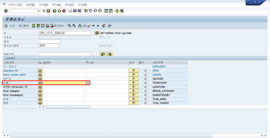 【SAP-ABAP】--RFC接口常见错误及处理方式-CSDN博客