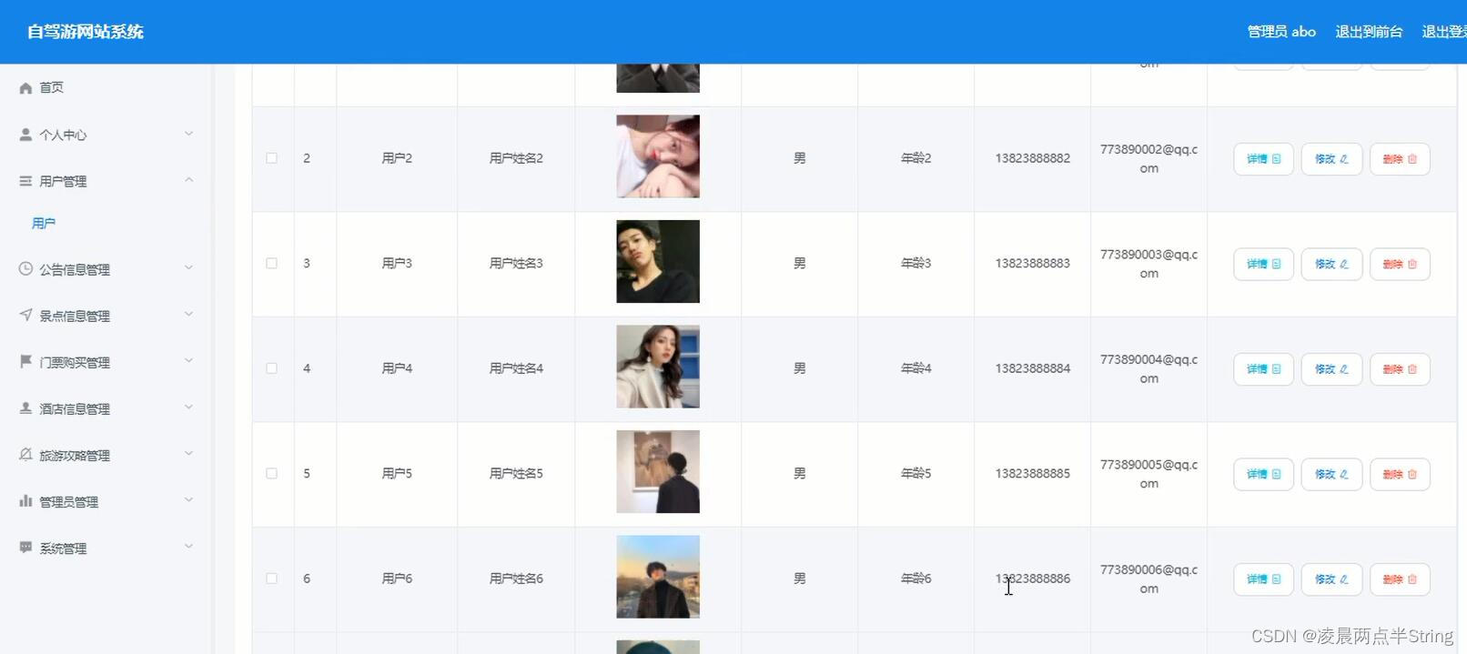 Javaspringmvcvues 基于ssm的自驾游网站系统毕业设计java自驾游系统论文 Csdn博客