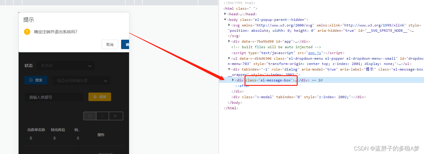 Vue ElementUI 修改消息提示框样式---messageBox 的大小_vue.js_蓝胖子的多啦A梦-华为云开发者联盟