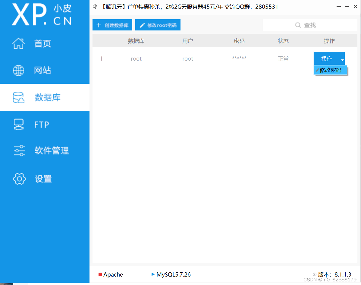 Php Study 的安装配合Navicat Premium16的简单使用_navicat premium和php study相互怎么去链接-CSDN博客