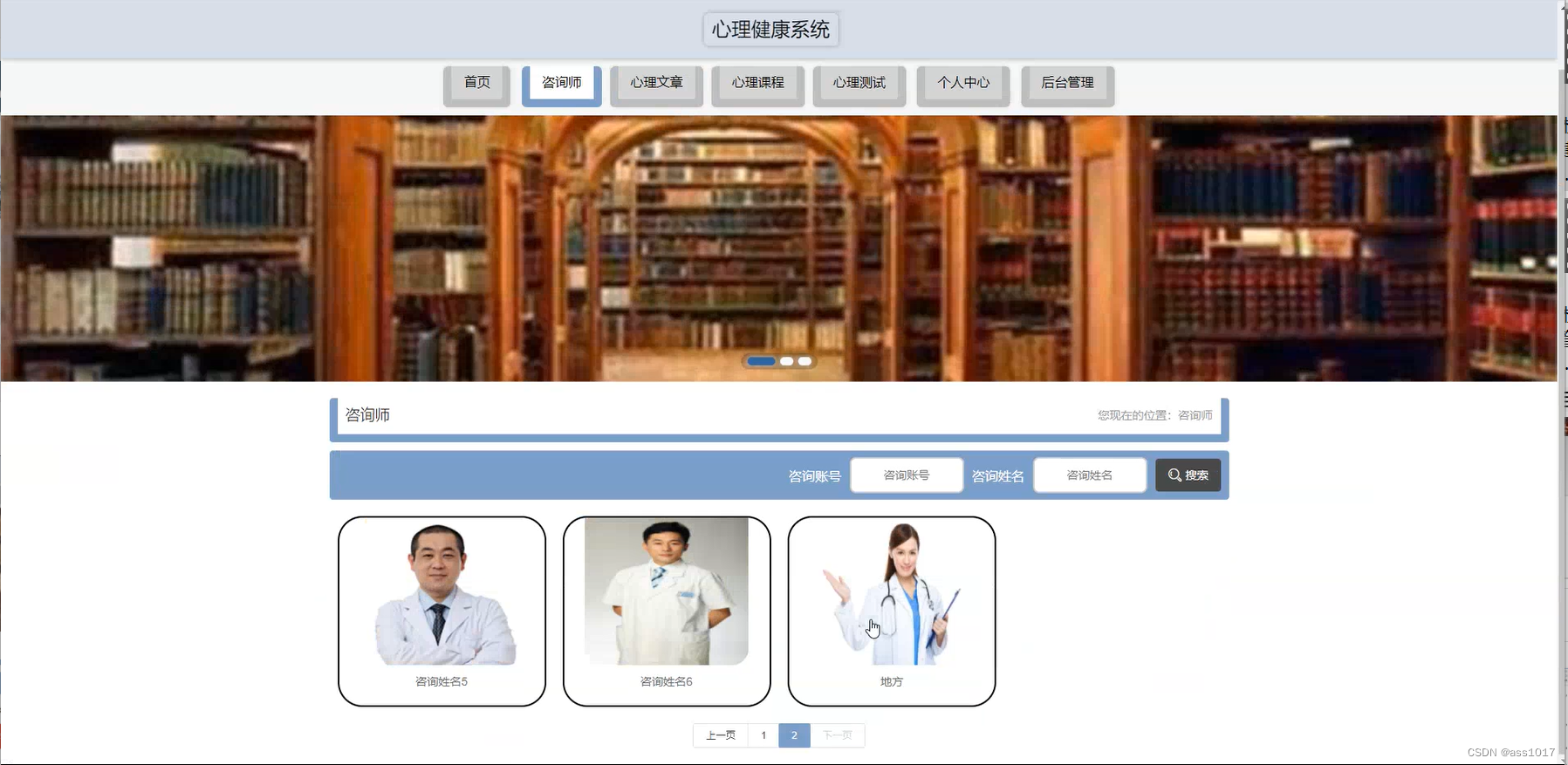 附源码 Javassm计算机毕业设计心理健康系统84459源码程序数据库部署java Ssm心理健康系统源码 Csdn博客