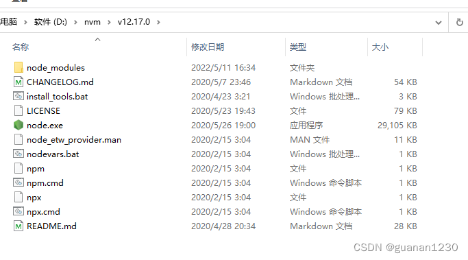 win10下node使用管理神器NVM安装配置详细步骤_win10 nvm node_guanan1230的博客-CSDN博客