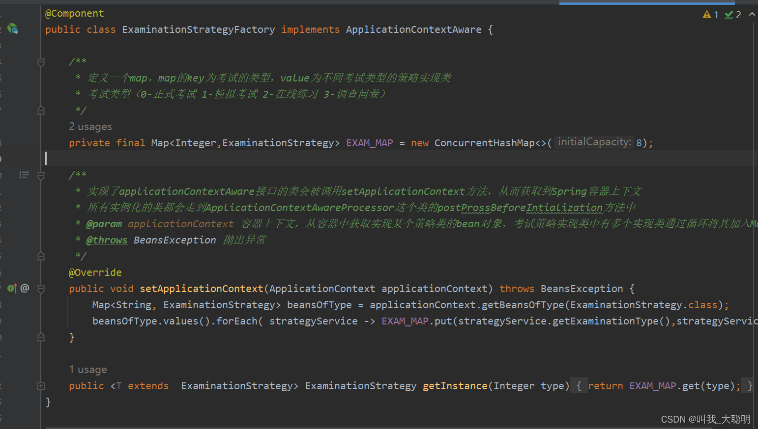 Springboot中策略模式 模板模式实践 Springboot工厂策略模板方法 Csdn博客