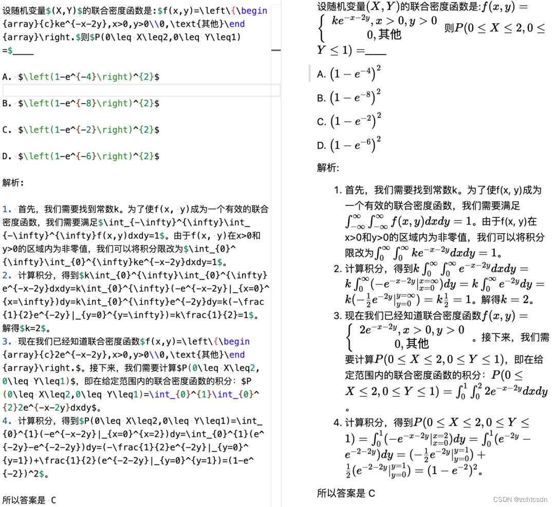 【gpt辅助教育的一些思考】可商用 语料 Csdn博客