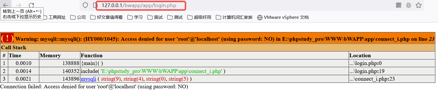 bWAPP靶场——下载与安装(Windows最全)-CSDN博客