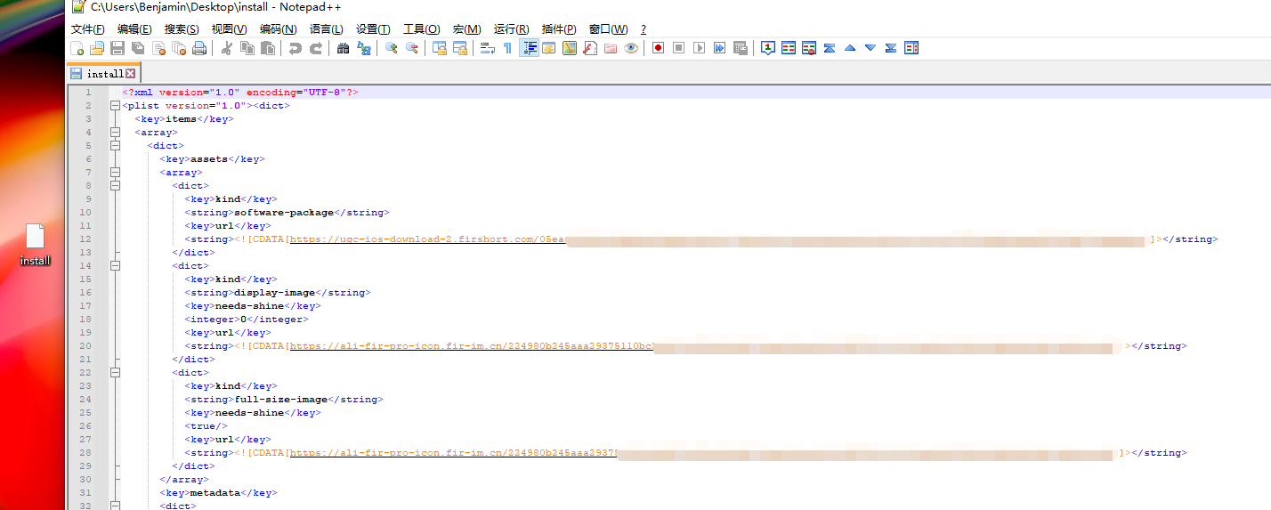 安全测试（六）iOS ipa软件安全 APP应用安全 手机软件安全 ipa安全 ipa反编译 应用日志窃取 ipa漏洞 应用软件本身功能漏洞 ...