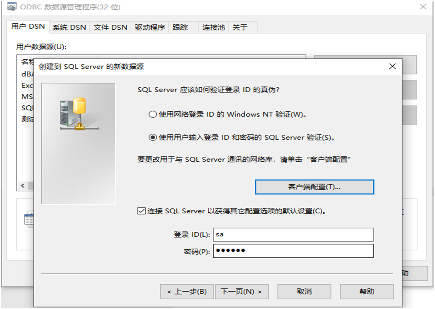 Labview如何建立与远程MS SQL数据库的连接_labview mssql 数据库-CSDN博客
