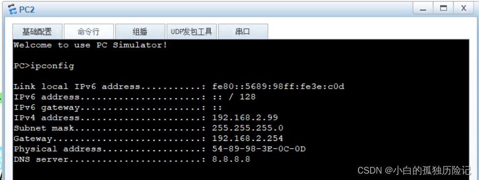 华为eNSP:DHCP的配置（接口dhcp和全局dhcp）_enspdhcp配置命令-CSDN博客