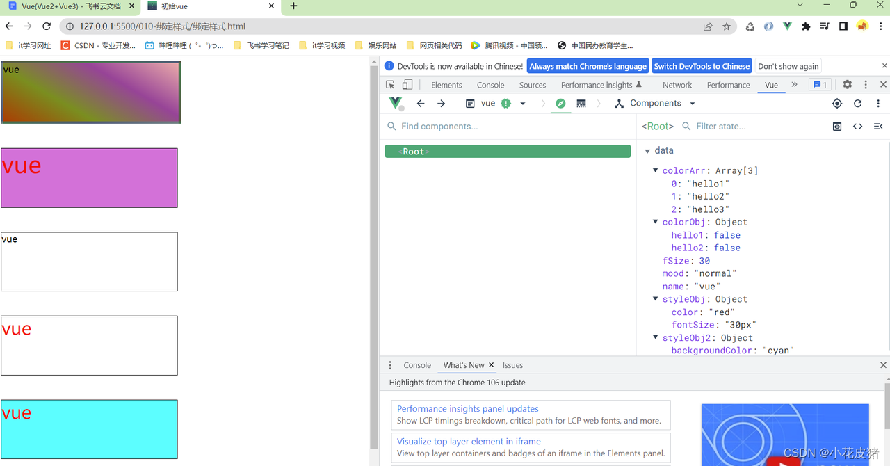 使用vue绑定class和style样式的几种写法style写法 Csdn博客