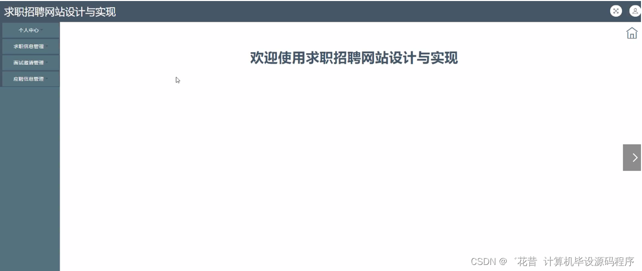 Java Jsp求职招聘网站设计与实现wd8e4 独有源码 如何找到适合自己的毕业设计的指南 Csdn博客