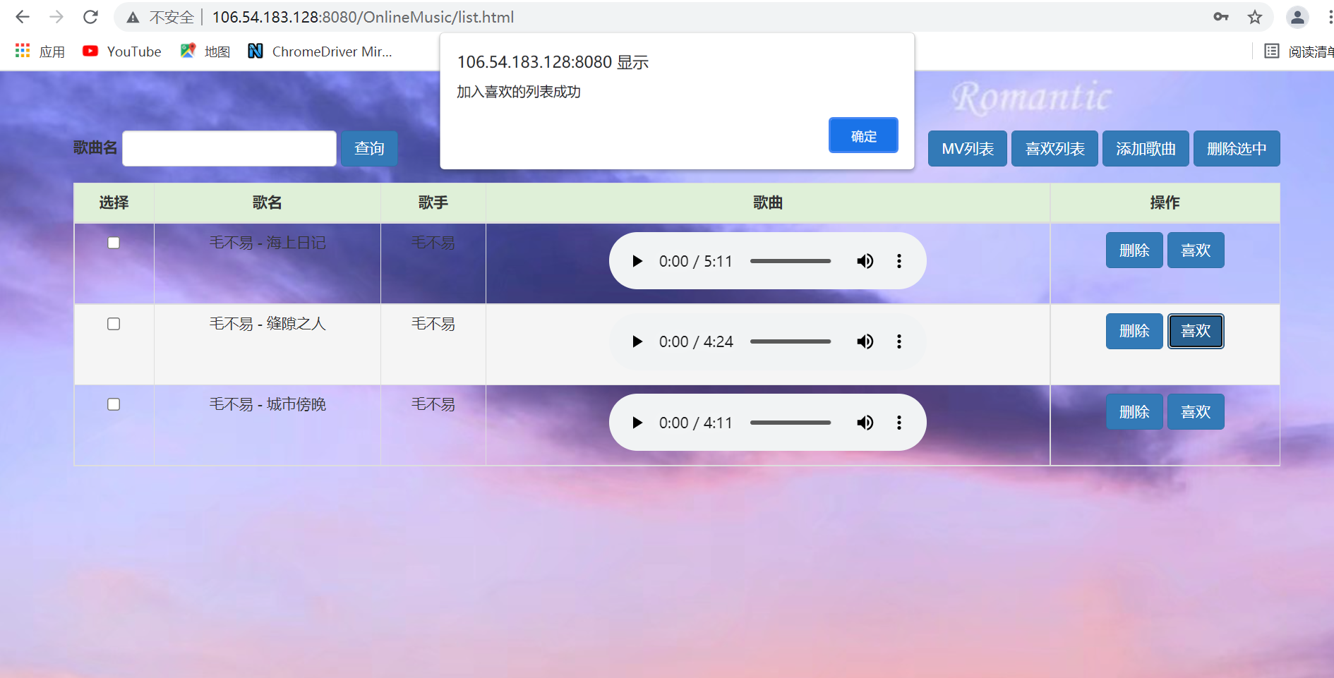 JavaWeb项目--【在线音乐播放器】onlineMusicPlayer_在线音乐播放器后端-CSDN博客