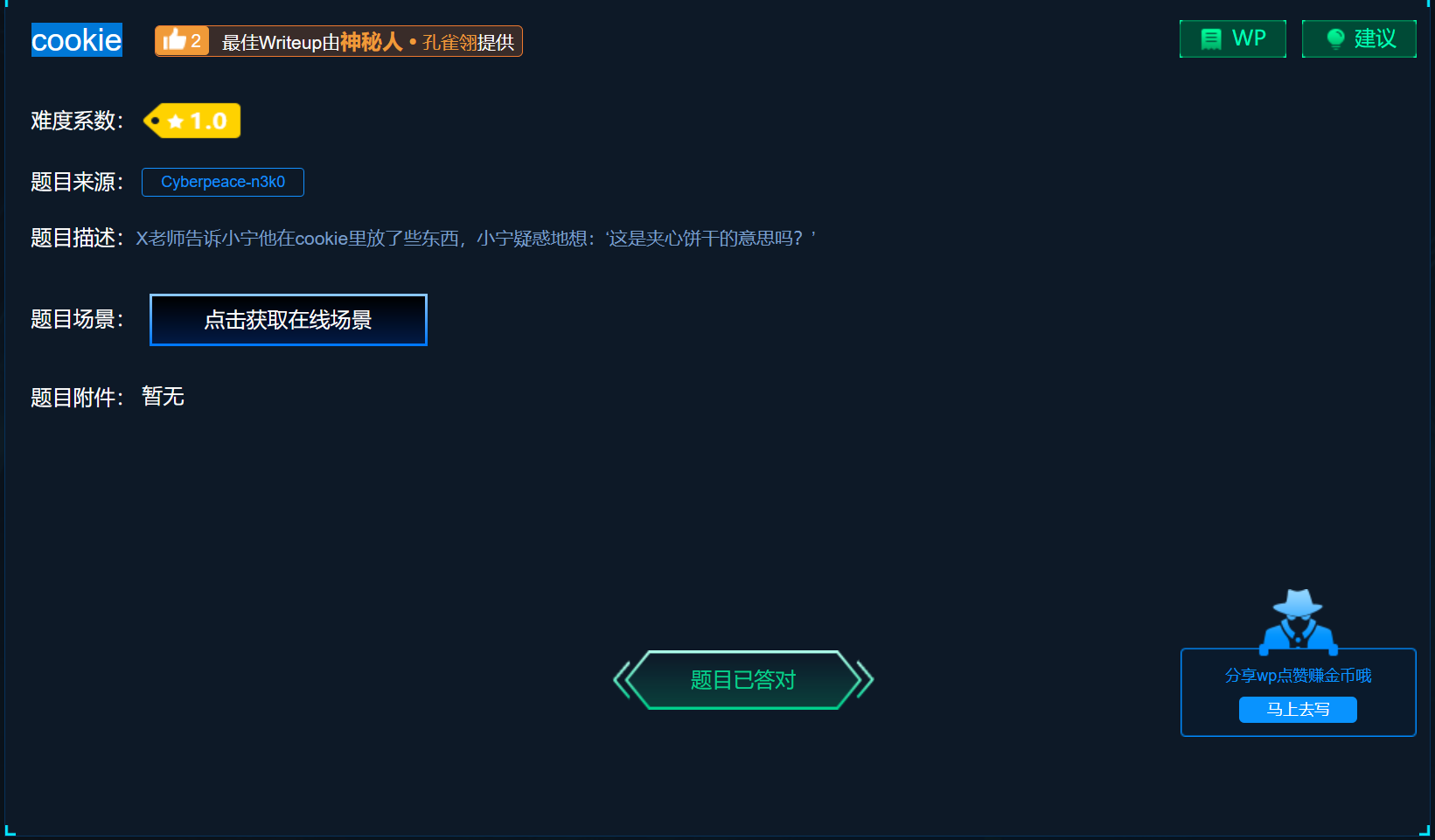 CTF攻防世界web初级区详解_ctf web就只有一个hellworld-CSDN博客